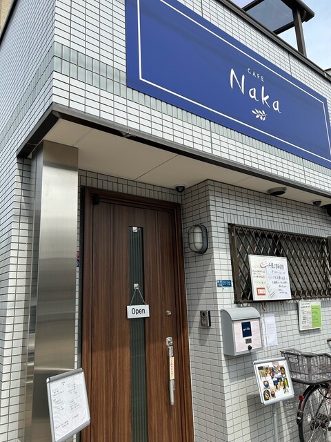 CAFE Naka （ナカ） - 針中野/カフェ | 食べログ