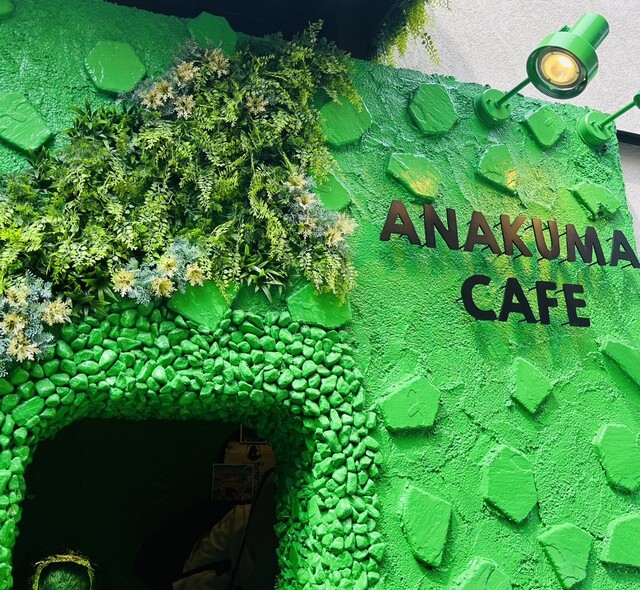 ANAKUMA CAFE 大名店 （アナクマ カフェ） - 赤坂/カフェ | 食べログ