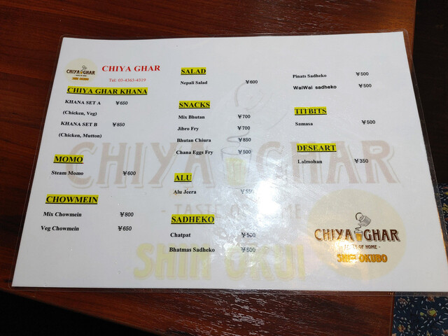 メニュー写真 : CHIYA GHAR - 大久保/ネパール料理 | 食べログ