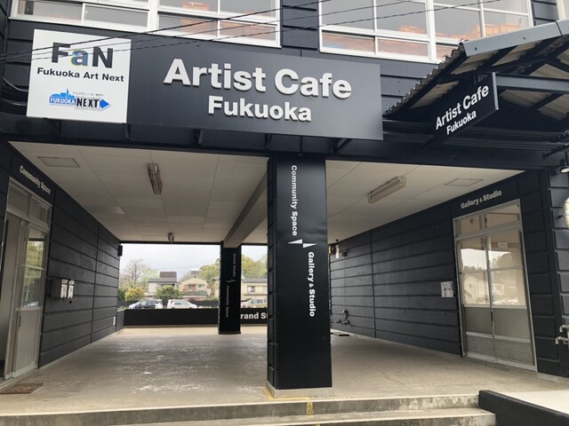 Artist Cafe Fukuoka （アーティスト カフェ フクオカ） - 大濠公園/カフェ | 食べログ