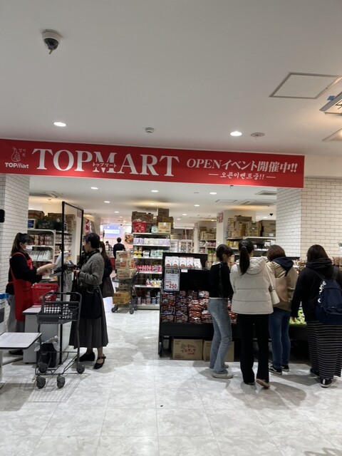 TOP MART 新宿本店 （トップ マート） - 東新宿/その他 | 食べログ
