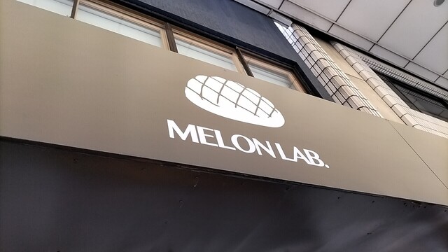 MELON LAB. 宮崎店 （メロン ラボ） - 宮崎/パン | 食べログ
