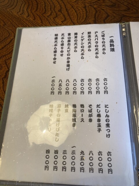 口コミ一覧 : 手打ちそば かめやま - 真岡/そば [食べログ]