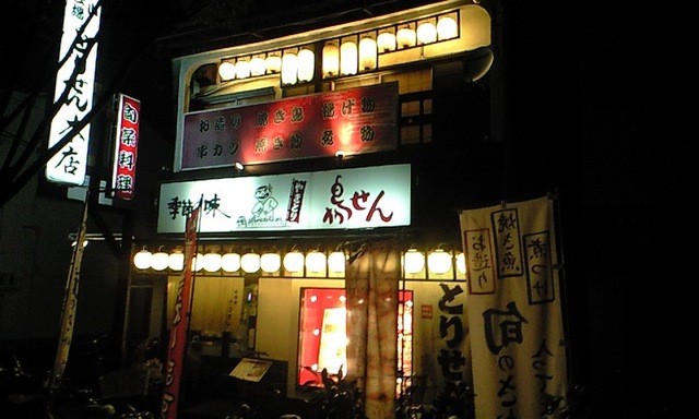 写真 : とりせん - 高石/居酒屋 | 食べログ