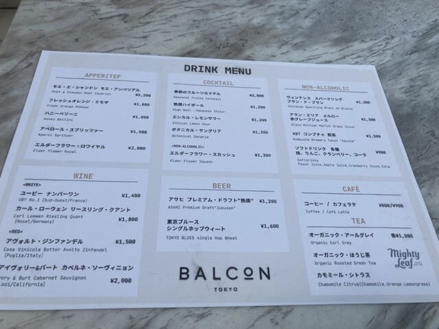 口コミ一覧 : BALCON TOKYO （バルコン・トーキョー） - 六本木一丁目/フレンチ [食べログ]