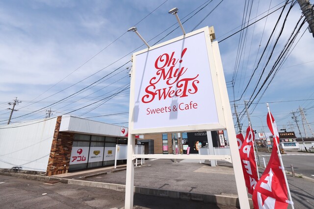 Oh! My Sweets 岡崎市大樹寺店 （オーマイスイーツ） - 大門/クレープ・ガレット | 食べログ
