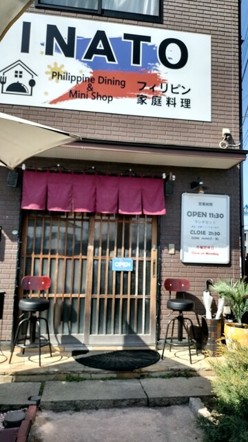INATO （イナトー） - 志木/東南アジア料理/ネット予約可 | 食べログ