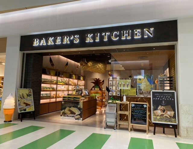 『パイナップルソフト』by thuna : ベーカーズ キッチン （BAKER'S KITCHEN） - 那覇空港/洋菓子 [食べログ]