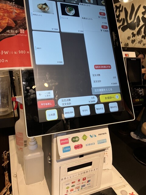 『キャッシュレス完備のばんからラーメン』by naok1978 : 東京豚骨拉麺 ばんから 池袋東口店 - 池袋/ラーメン [食べログ]