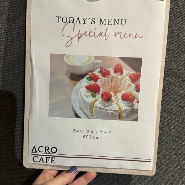 メニュー写真 : アクロカフェ （ACRO CAFE） - 津/カフェ | 食べログ