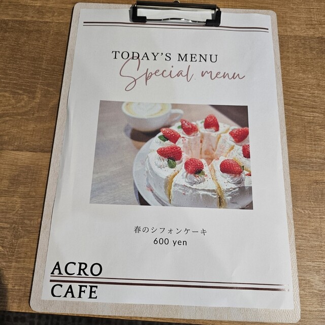 メニュー写真 : アクロカフェ （ACRO CAFE） - 津/カフェ | 食べログ