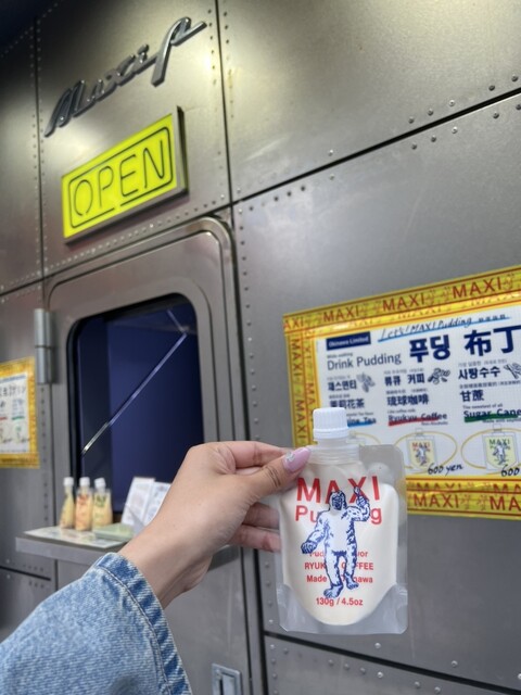 MAXI PUDDING （マキシプリン） - 美栄橋/プリン | 食べログ