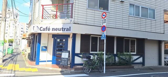 Cafe neutral （カフェ ニュートラル） - 中野富士見町/カフェ | 食べログ