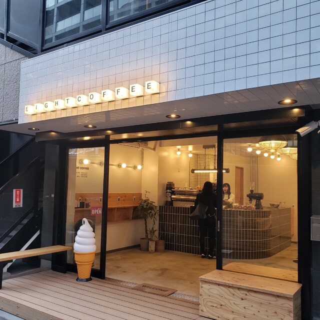 EIGHT COFFEE 恵比寿 （エイト コーヒー） - 恵比寿/コーヒースタンド | 食べログ