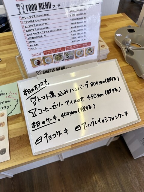 メニュー写真 : 喫茶みるく - 甲府/喫茶店 | 食べログ