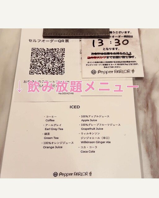 by さとは気まま : Pepper PARLOR （ペッパーパーラー） - 渋谷/カフェ [食べログ]