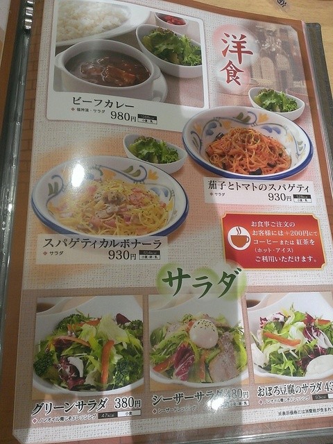 メニュー写真 : お好みダイニング 八寸八卓 （【旧店名】八木橋特別食堂） - 上熊谷/食堂 | 食べログ