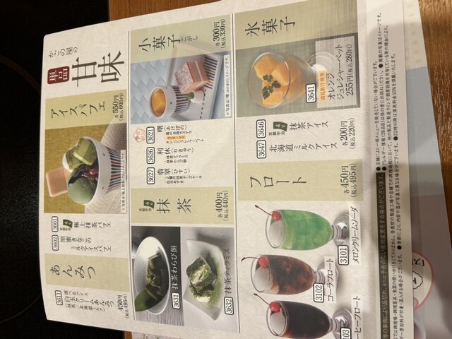 メニュー写真 : かごの屋 朝霞台店 - 朝霞台/日本料理 | 食べログ