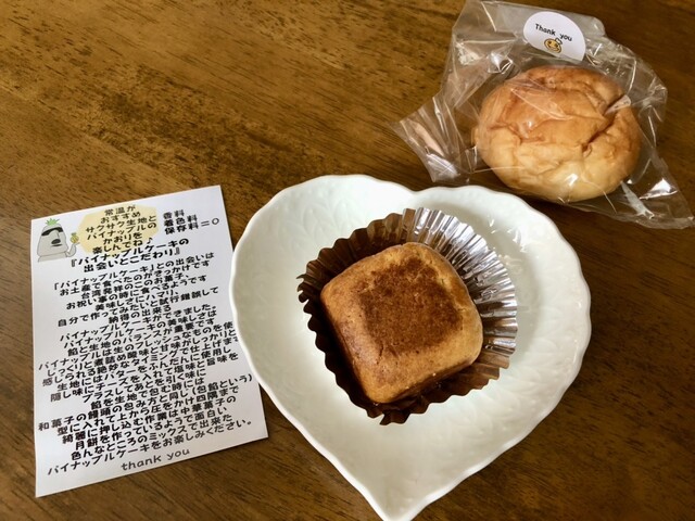 『焼きたての“パイナップルケーキ” ️』by bigstone-319 : GOHOUBI LABO （ごほうび らぼ） - 高座渋谷/洋菓子 [食べログ]