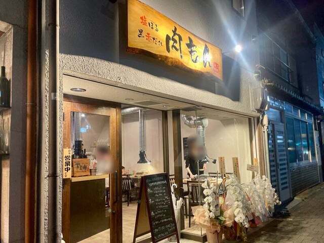 肉もん 河原町竹屋町店 （NIKUMON） - 神宮丸太町/焼肉/ネット予約可 | 食べログ
