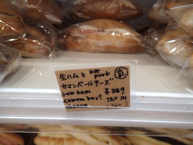 パン家のどん助 （パンヤノドンスケ） - 東新宿/パン | 食べログ