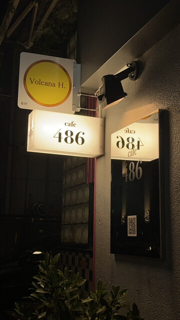 cafe 486 - 表参道/カフェ | 食べログ