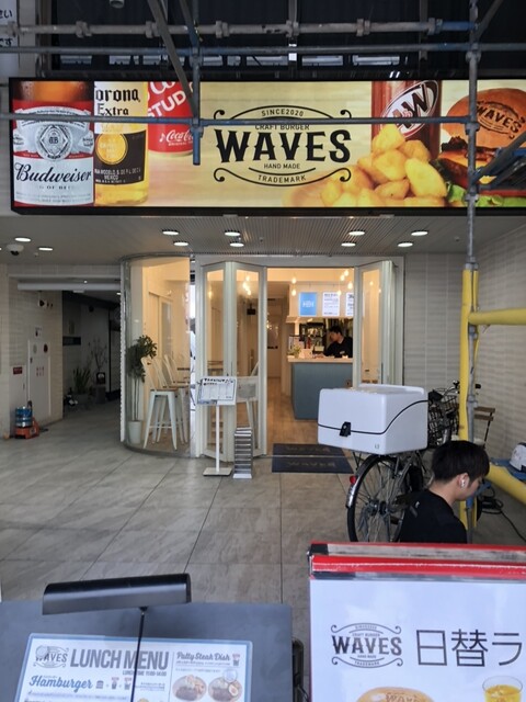 CRAFT BURGER WAVES - 栄町/ハンバーガー/ネット予約可 | 食べログ