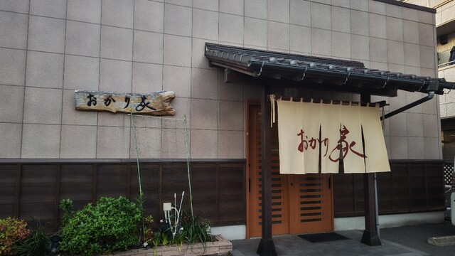 外観写真 : おかり家 - 八幡宿/鳥料理 | 食べログ