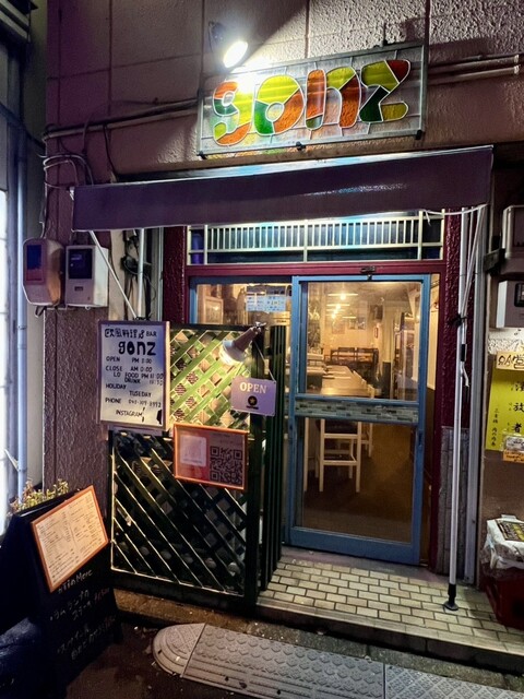 欧風料理&BAR gonz （ゴンズ）のご予約 - 伊勢佐木長者町/ビストロ | 食べログ