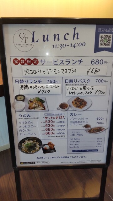 メニュー写真 : クロステラス （Cross Terrace） - 本町/社員食堂 | 食べログ