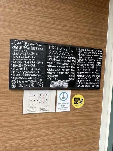 メニュー写真 : GACKY （ガッキー） - 久米/カフェ | 食べログ