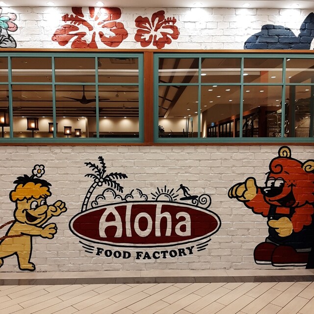 口コミ一覧 : Aloha Food Factory （アロハ フード ファクトリー） - 新横浜/カフェ [食べログ]