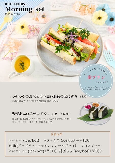 ランチメニュー : ANDELT CAFE （アンデルト カフェ） - 渋谷/カフェ | 食べログ