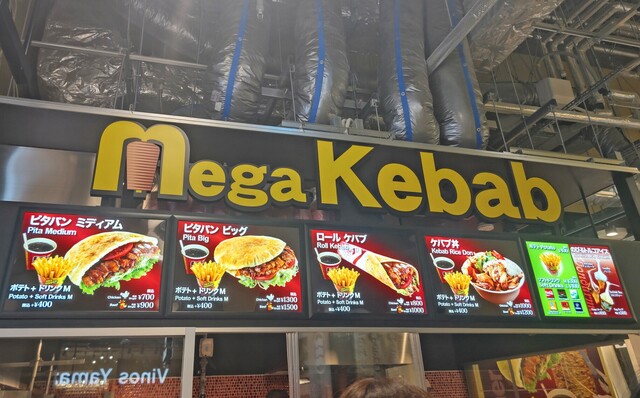 口コミ一覧 : Mega Kebab 中日ビル店 - 栄（名古屋）/ケバブ [食べログ]