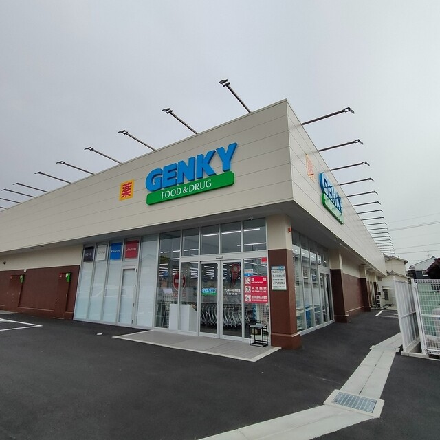 GENKY 半田中町店 （ゲンキー） - 知多半田/その他 | 食べログ