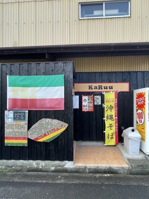 KaRuu （カルー） - 伊予和気/アジア・エスニック | 食べログ