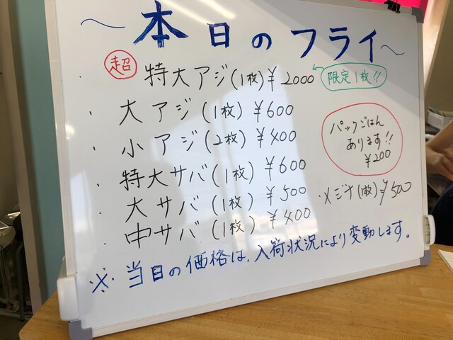 メニュー写真 : 腰越漁業協同組合直売所 （腰越漁協販売所） - 腰越/揚げ物 | 食べログ