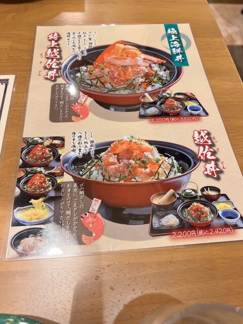 メニュー写真 : 地魚と新潟和牛 壱勢 CoCoLo新潟店 （issei） - 新潟/海鮮 | 食べログ