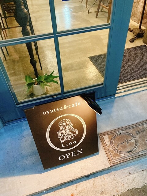 oyatsu&cafe Lino （リノ） - 扇町/カフェ | 食べログ