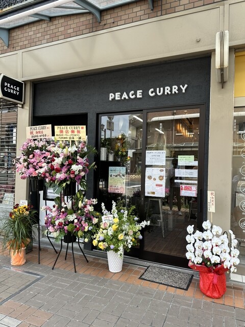 PEACE CURRY （ピースカレー） - 芦屋（JR）/スリランカ料理 | 食べログ