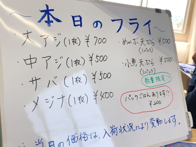 メニュー写真 : 腰越漁業協同組合直売所 （腰越漁協販売所） - 腰越/揚げ物 | 食べログ