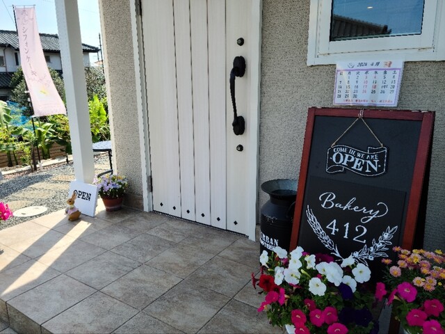 Bakery412 （よんいちに） - 岳南原田/パン | 食べログ