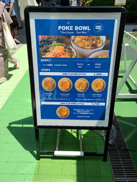 口コミ一覧 : POKE BOWL CLUB TOKYO 東京ドームシティ店 （ポキ ボウル クラブ トウキョウ） - 水道橋/ハワイ料理 ...
