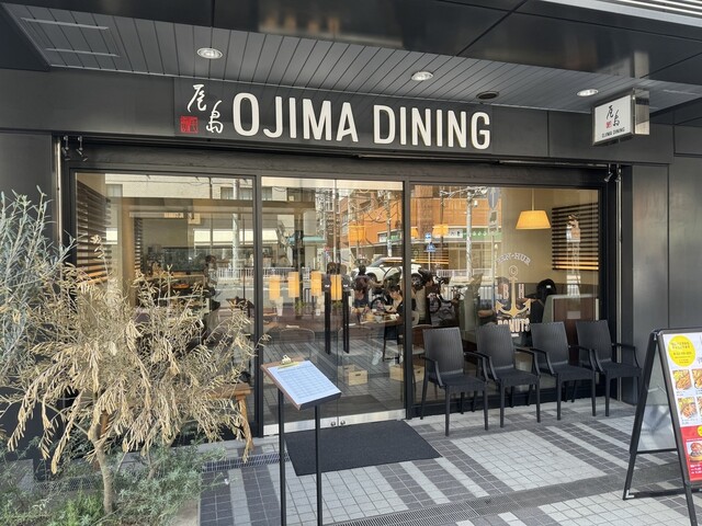 OJIMA DINING （尾島 ダイニング） - 桜木町/洋食 | 食べログ