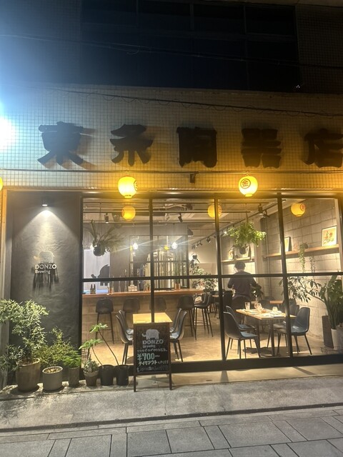 呑象ブリューイング （DONZO Brewing） - 琴平/ビアバー | 食べログ