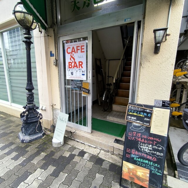 CafeBar NitakaNa （カフェバル ニタカナ） - 森ノ宮/カフェ/ネット予約可 | 食べログ