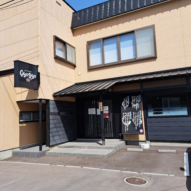 gyogyo （ぎょぎょ） - 柏木町/食堂 | 食べログ