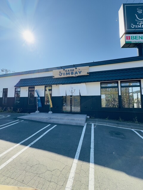 CAFE JIMBAY （カフェ 甚兵衛） - 福住/カフェ | 食べログ