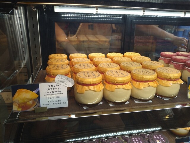 Ureshii Purin Yasan Mahakara - Naka Meguro/Pudding | Tabelog Ureshii Purin Yasan Mahakara - Naka Meguro/Pudding | Tabelog