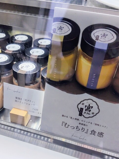 Kazu Bake （カズ ベイク） - 宮原/ケーキ | 食べログ